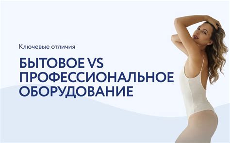 Naked Technologies интернет магазин для Вашего салона красоты