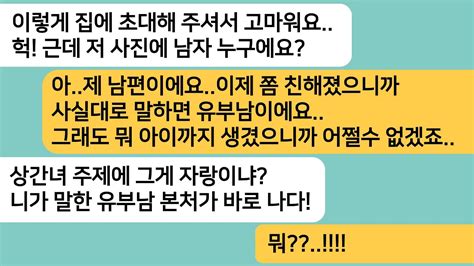 반전사연산후조리원 동기네 집에 놀러갔는데 벽에 걸린 사진을 보고 놀라 뛰쳐나가는데그 사진은 동기와 남편의 결혼 사진