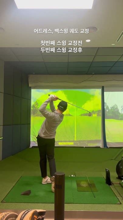 어드레스 볼위치 각도 항상 생각하고 백스윙 크로ㅅㅡㅌㅏㅂ안되게 장타의조건 골프 골프스타 골프스윙 Golfswing