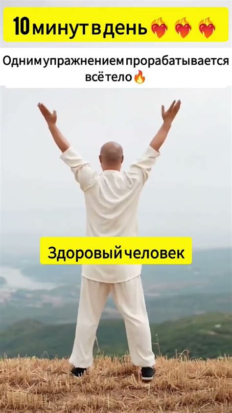 Упражнение для вашего здоровья и отличного самочувствия ‍🔥 #упражнения ...
