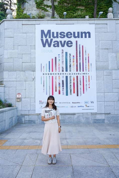 뮤지엄 웨이브 숭고 6월 서울 전시회 추천 성북구 가볼만한곳 네이버 블로그