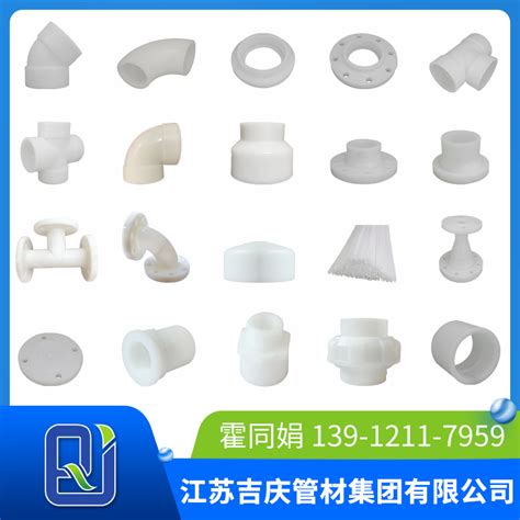 frpp管 pp管 pph管 pvdf管 pp风管厂家 江苏吉庆管材集团有限公司