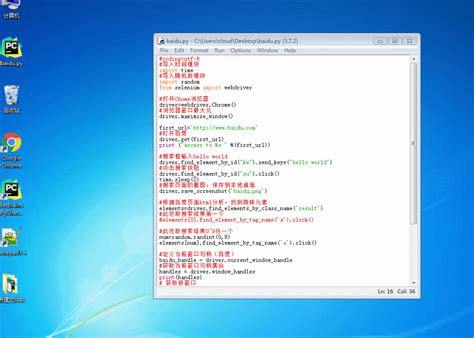 Pythonselenium 2 实现chrome随机打开搜索结果selenium Chrome 随机ua Csdn博客