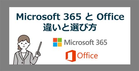 【比較】office Personal 2021 と Office Home 2024の違い【microsoft Office Personal 2024はどれ？】 Office 2024