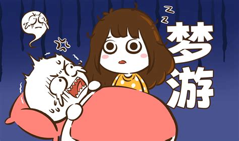 花小烙人为啥会半夜梦游敢不敢把他叫醒 画渣花小烙 画渣花小烙 哔哩哔哩视频