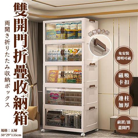 折疊收納櫃 收納箱 開門式收納櫃 儲物櫃 櫥櫃 衣櫃 金秋購物節，全站最高39 回饋，消費滿額再抽999黃金 四層 含 以上 Etmall東森購物網