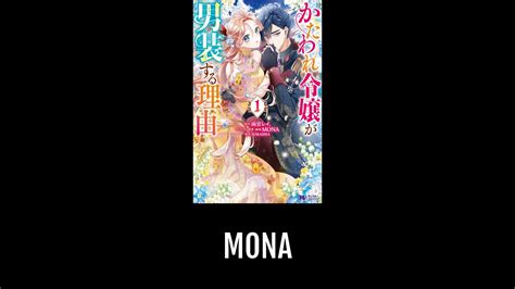 Mona Anime Planet