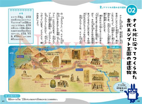 楽天ブックス ニュートン科学の学校シリーズ 古代遺跡の学校 森谷公俊 9784315527919 本