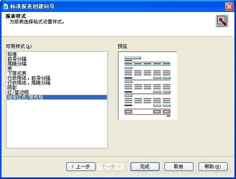 一起学习水晶报表之【如何实现web网页显示水晶报表和绑定数据】（课程1）水晶报表怎么展示在web Csdn博客