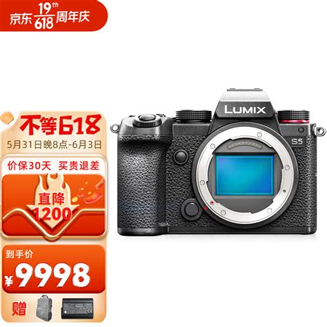 松下（panasonic） S5全画幅微单单电无反数码相机 L卡口 双原生iso S5丨单机身 京东商城【降价监控 价格走势 历史价格