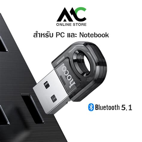 Hoco Ua28 ตัวรับสัญญาณบูลทูธ Usb Bluetooth V5 1 Portable Adapter สำหรับ Pc Laptop Shopee Thailand