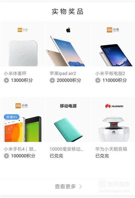 qq积分兑换方法 QQ积分如何兑换 工作号