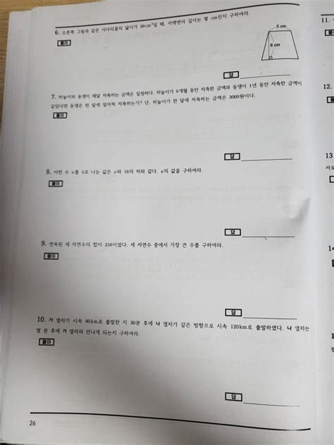 6학년 수학 지식in