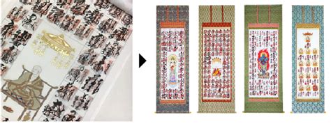 巡礼表装 創業130年表装表具掛軸 仙福南陽堂総本山四天王寺御指定