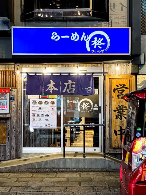 일본 나가사키 맛집 라멘 히이라기 토마토라멘 가지튀김