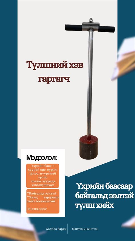 🔥 Үхрийн баасаар Мал аж ахуйн тоног төхөөрөмж худалдаа Facebook