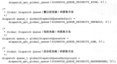 Objective C高级编程ios和os X多线程和内存管理（阅读笔记gcd篇）objective C高级编程 Ios与os X多线程和