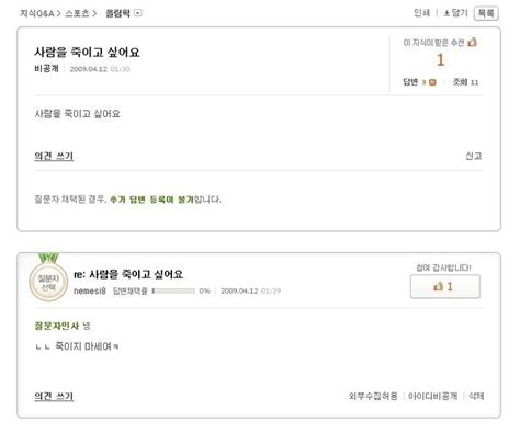 착한아이와 나쁜아이