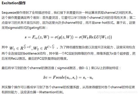 Senet结构解读 Csdn博客