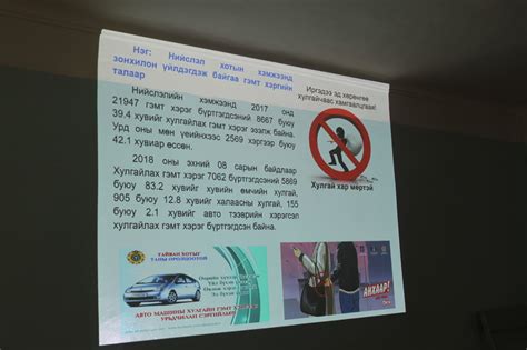 Гэмт хэрэг зөрчлөөс урьдчилан сэргийлэх тухай сургалтыг МУИС ийн… Монгол Улсын Их Сургууль