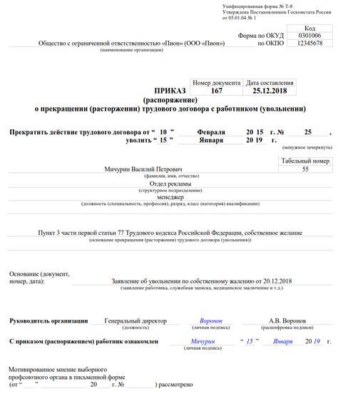Образец приказа об увольнении по сокращению штата образец с выплатами выходного пособия