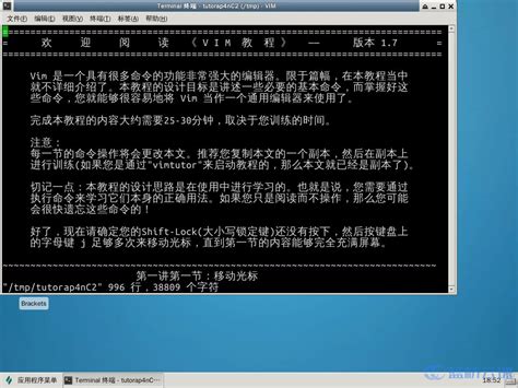 Linux 目录结构及文件基本操作 蓝桥云课
