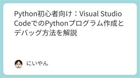 Pythonのenum 列挙型の使い方完全ガイド