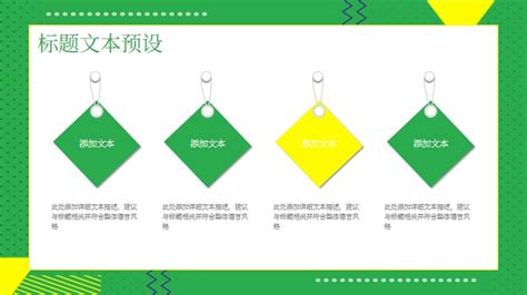 크리 에이 티브 학교 어린이 스포츠 이벤트 계획 템플릿 Ppt 템플릿 무료 Ppt 템플릿 Pngtree에서 다운로드