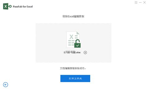 如何在excel中锁定单元格，限制部分内容编辑的详细指南