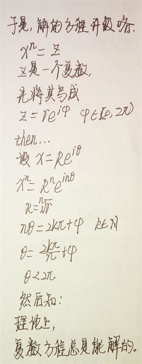 复数：复数乘法与简单复数方程 知乎