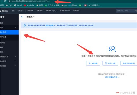 1 trerraform的使用及创建cvm