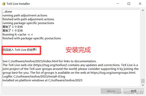 Latex下载安装xelatex下载 Csdn博客