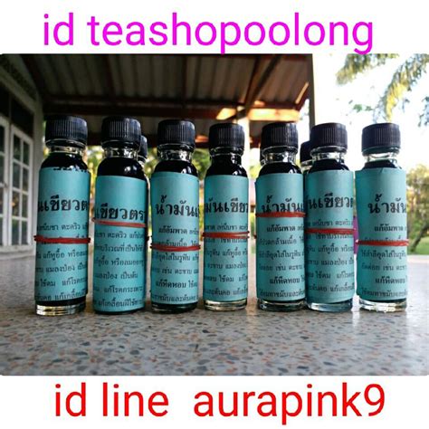 น้ ขายชาอู่หลง ขายชาเจียวกู่หลาน ขายแก้วชงชา ขายชาทุกชนิด