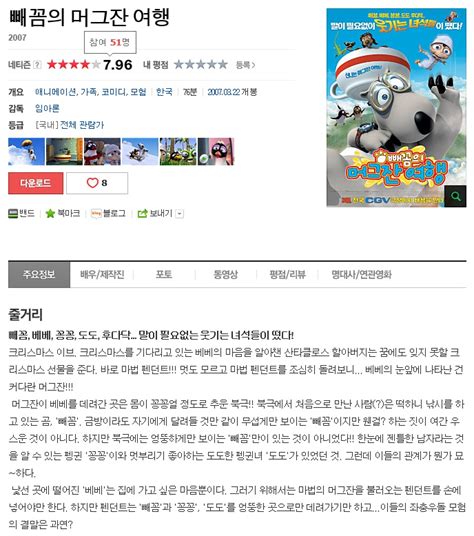 [빼꼼의 머그잔 여행] 25 빼꼼 토렌트