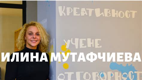 Илина Мутафчиева Здраво бачкане и дадена дума Непримиримите Подкаст Еп 134 Youtube