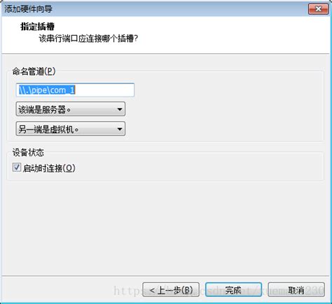 Win7双机调试环境搭建双机调试win7 Csdn博客