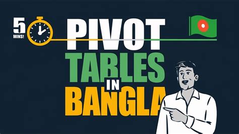 Excel Pivot Tables Explained In Just 10 Minutes In Bangla Youtube
