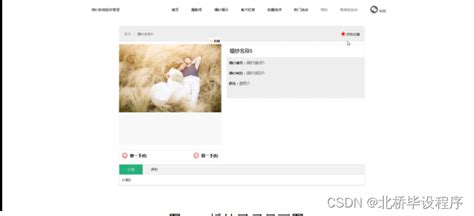 java jsp ssm婚纱影楼服务管理系统的设计与实现 年毕设 CSDN博客