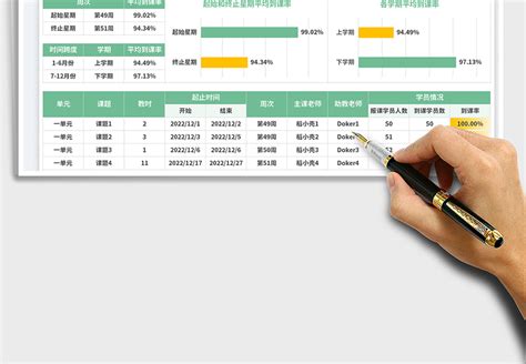 教学计划表免费下载 Excel表格 工图网