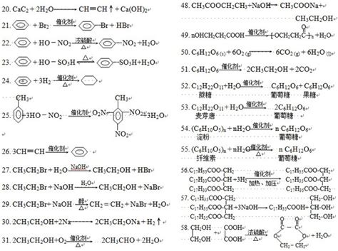 有机化学方程式 有机化合物 有机式 大山谷图库