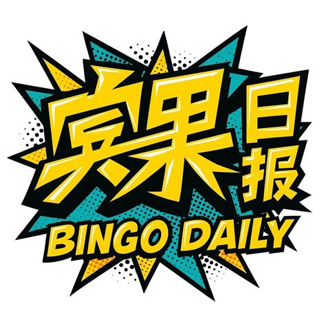 宾果日报 Bingo Daily 火箭为了讨好马来人好辛苦，但是到今天，火箭依然秉持着这个理念，真不容易！ Facebook