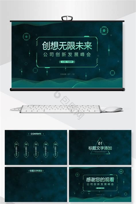 ppt无限模板大全 ppt无限模板图片 包图网
