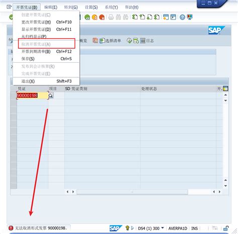 Sap Sd 形式发票（proforma Invoice） 知乎
