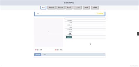 【附源码】java毕业设计甜品购物网站甜品网站设计与实现毕业设计 Csdn博客 【附源码】java毕业设计甜品购物网站甜品网站设计与实现毕业设计 Csdn博客