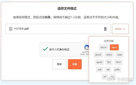 免费在线文档格式转换工具推荐 知乎