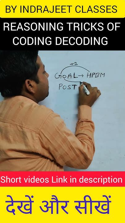 coding decoding reasoning tricks part 10 reasoningtricks reasoning ytshorts youtube