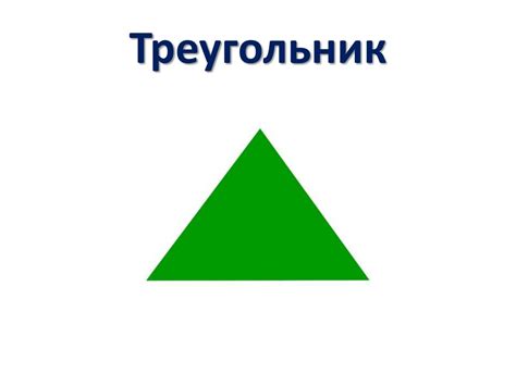 Сказочная страна геометрических фигур. ФЭМП в средней группе (с 4 до 5 ...