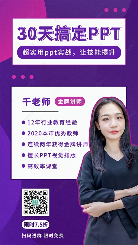 Ppt Course PNG Vector PSD And Clipart With Transparent Background For Free Download Pngtree