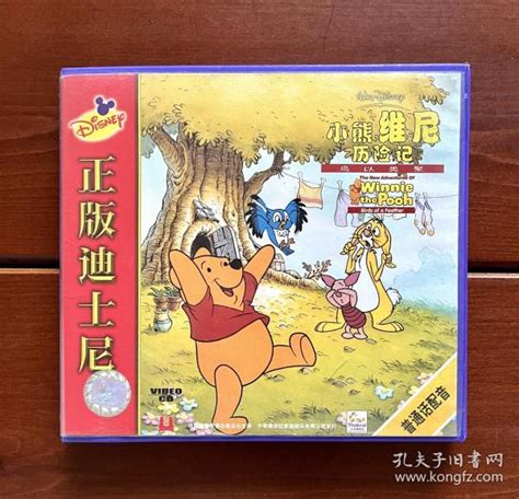 小熊维尼历险记 鸟以类聚 正版迪士尼vcd 动画电影（普通话配音）孔夫子旧书网