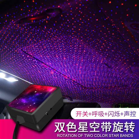 🚗 让你的爱车闪耀起来！车载星空顶氛围灯usb车内装饰音效节奏灯车品装饰汽车改装 汽车灯罩框 淘宝好物网